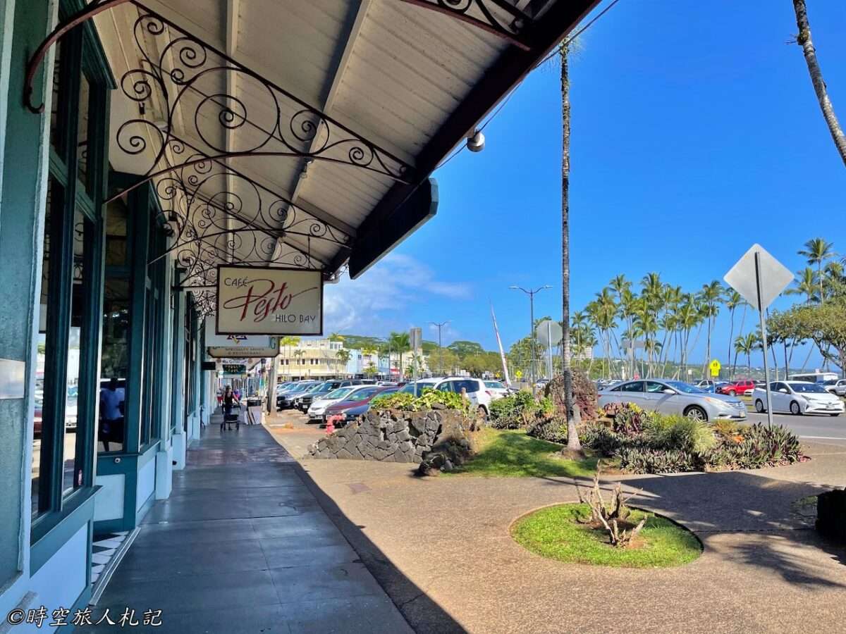 【夏威夷大島】Big Island - Hilo玩什麼？大島東側Hilo二日遊景點攻略 - 時空旅人札記